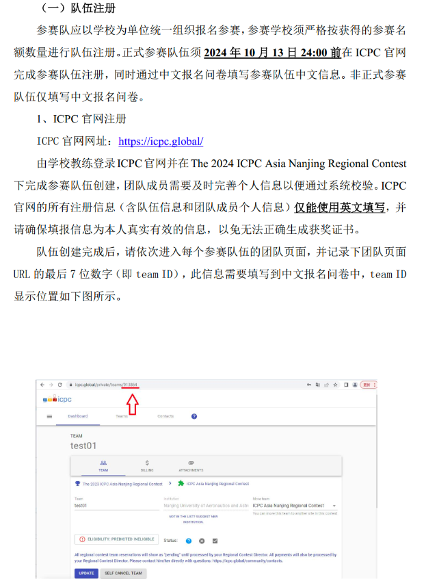 3.3. XCPC 比赛类别 - 【打破信息差】萌新认识与入门算法竞赛